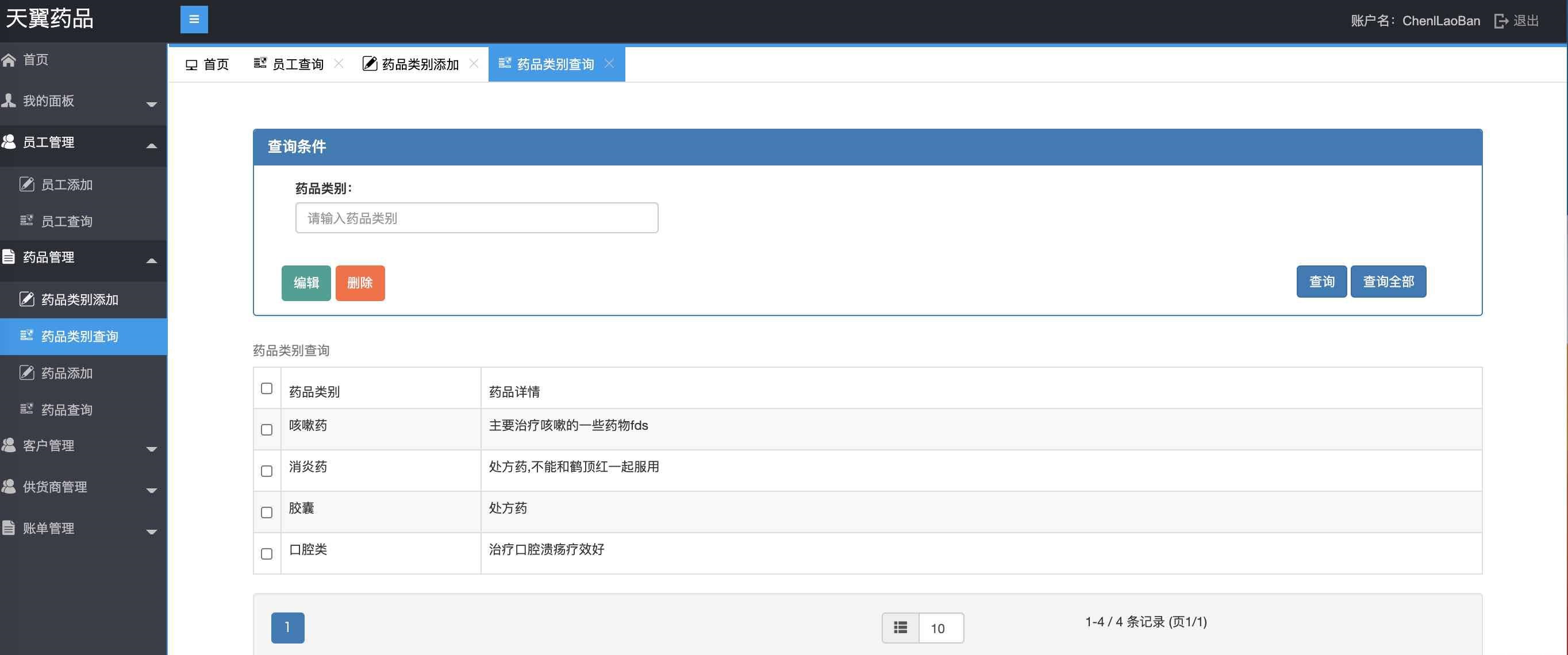 Java项目:医药进销存管理系统(java+SpringBoot+HTML+Echarts+JQuery+maven+mysql)_java erp仓库管理 图表-CSDN博客
