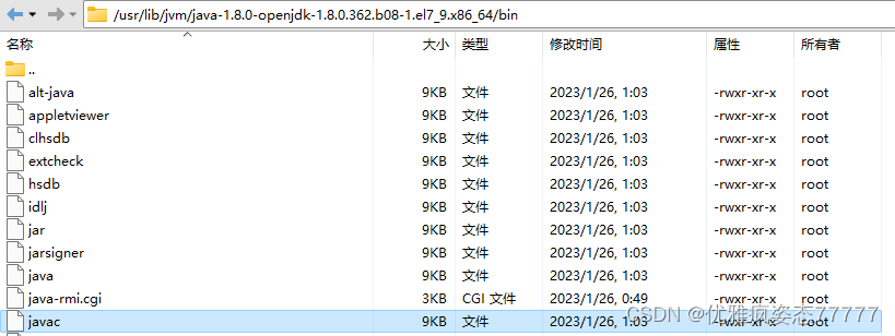 linux没有javac命令但是有java命令-CSDN博客