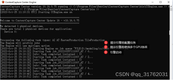 CC001:ContextCapture照片建模流程-CSDN博客