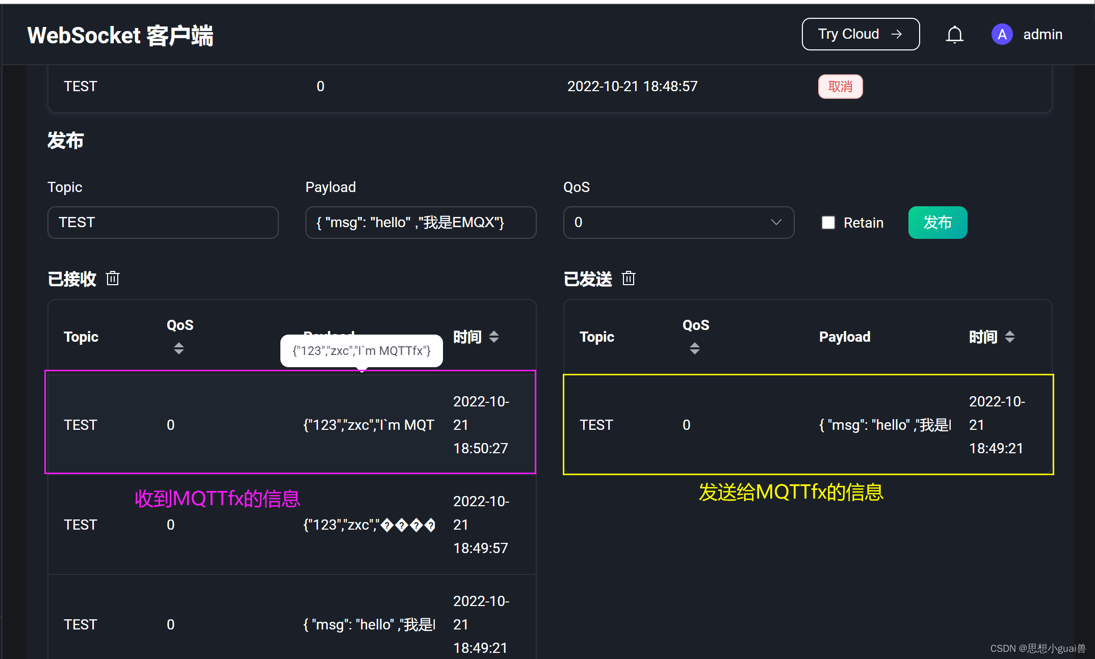 使用emqx搭建mqtt服务器，实现设备的通信（1） Emqtx Csdn博客