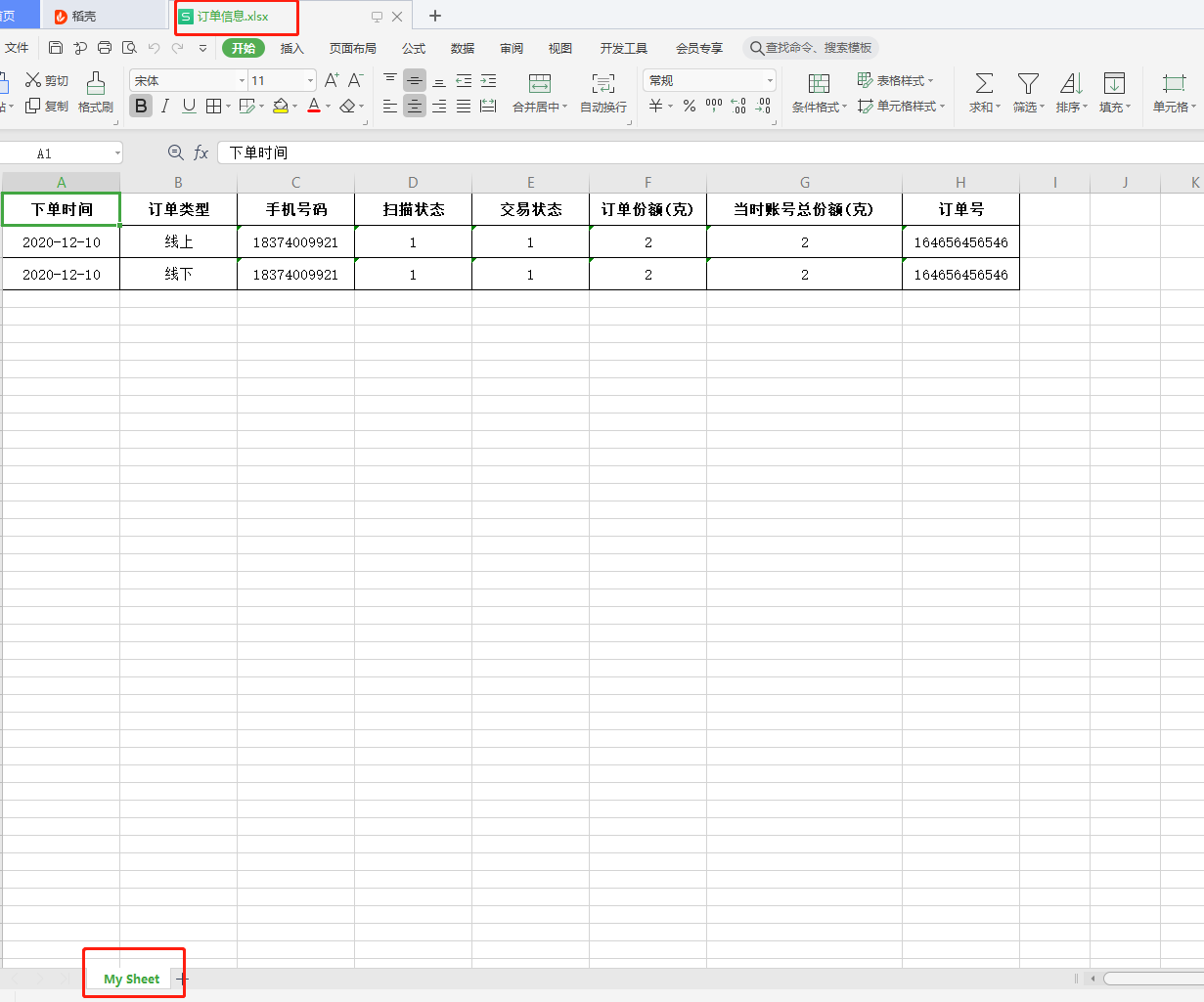 egg(九):下载excel文件，前后端_exceljs es5-CSDN博客