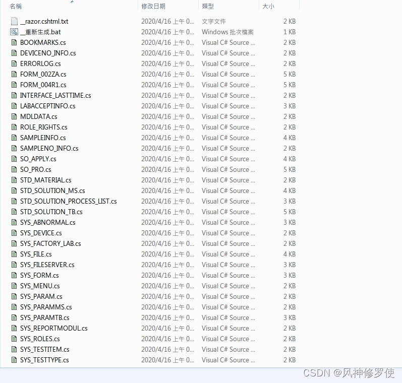 使用 Freesql 快速生成数据库的实体类freesql 生成实体 Csdn博客 