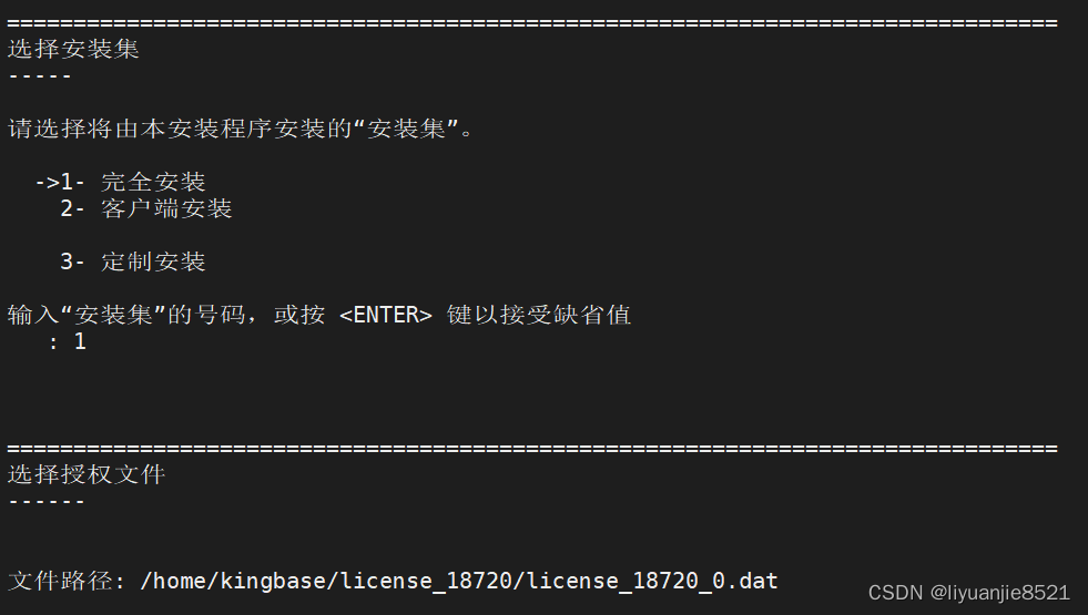 人大金仓数据库安装与配置kingbase 创建数据库 Csdn博客