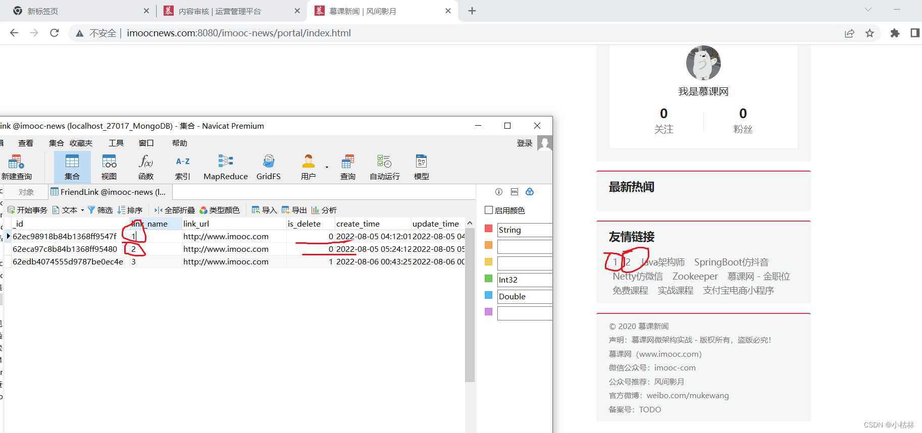 81：第七章：开发前台首页、作家个人展示页、粉丝等功能：2：前台首页展示（状态为保留的）友情链接；（查询mongodb） Csdn博客
