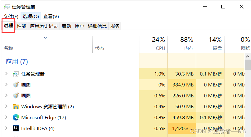 Java笔记——多线程01 Csdn博客