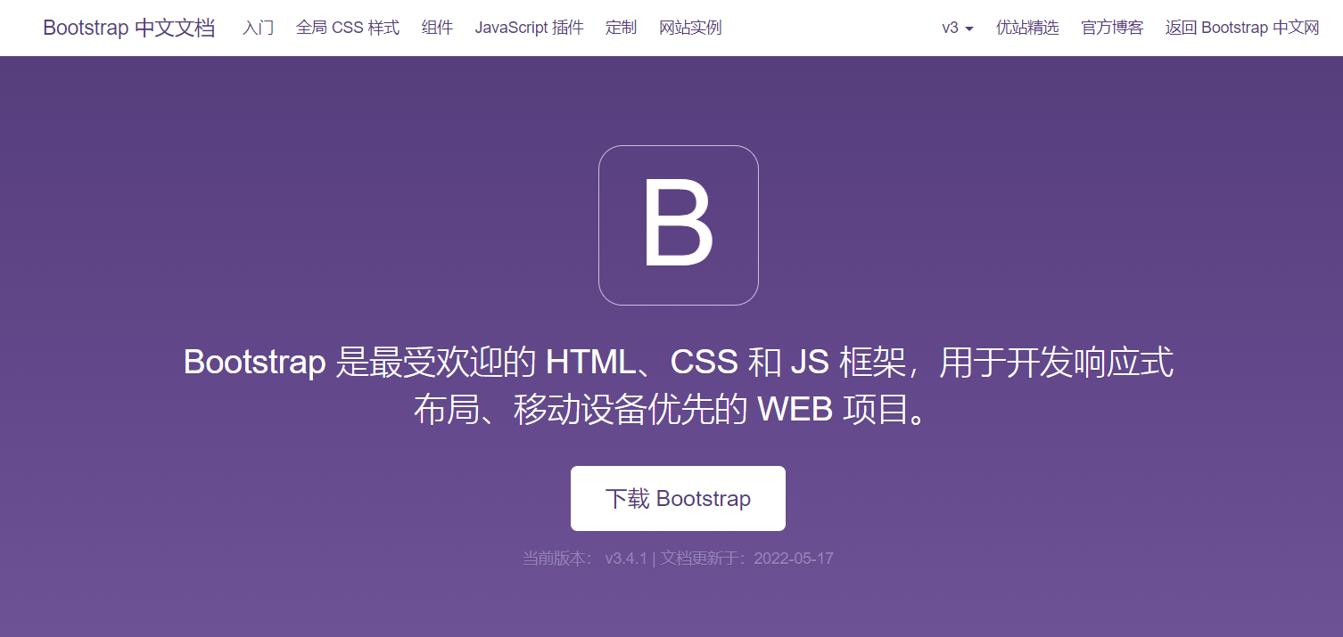 Bootstrap框架的使用及响应式网页布局bootstrap响应式网页 Csdn博客 
