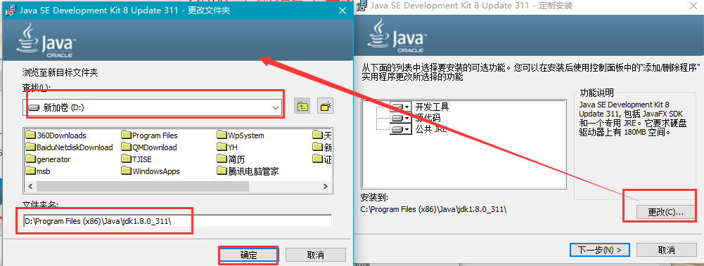2021最新Java JDK1.8的安装教程-CSDN博客