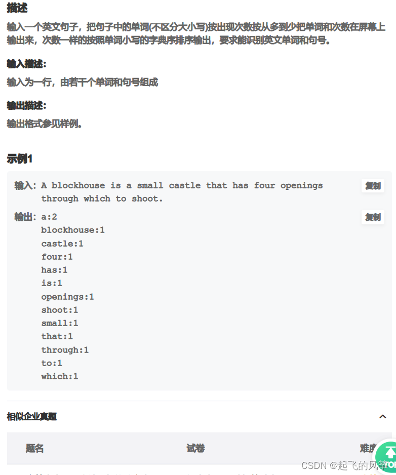 《leetcode》——leetcode刷题日记 Csdn博客