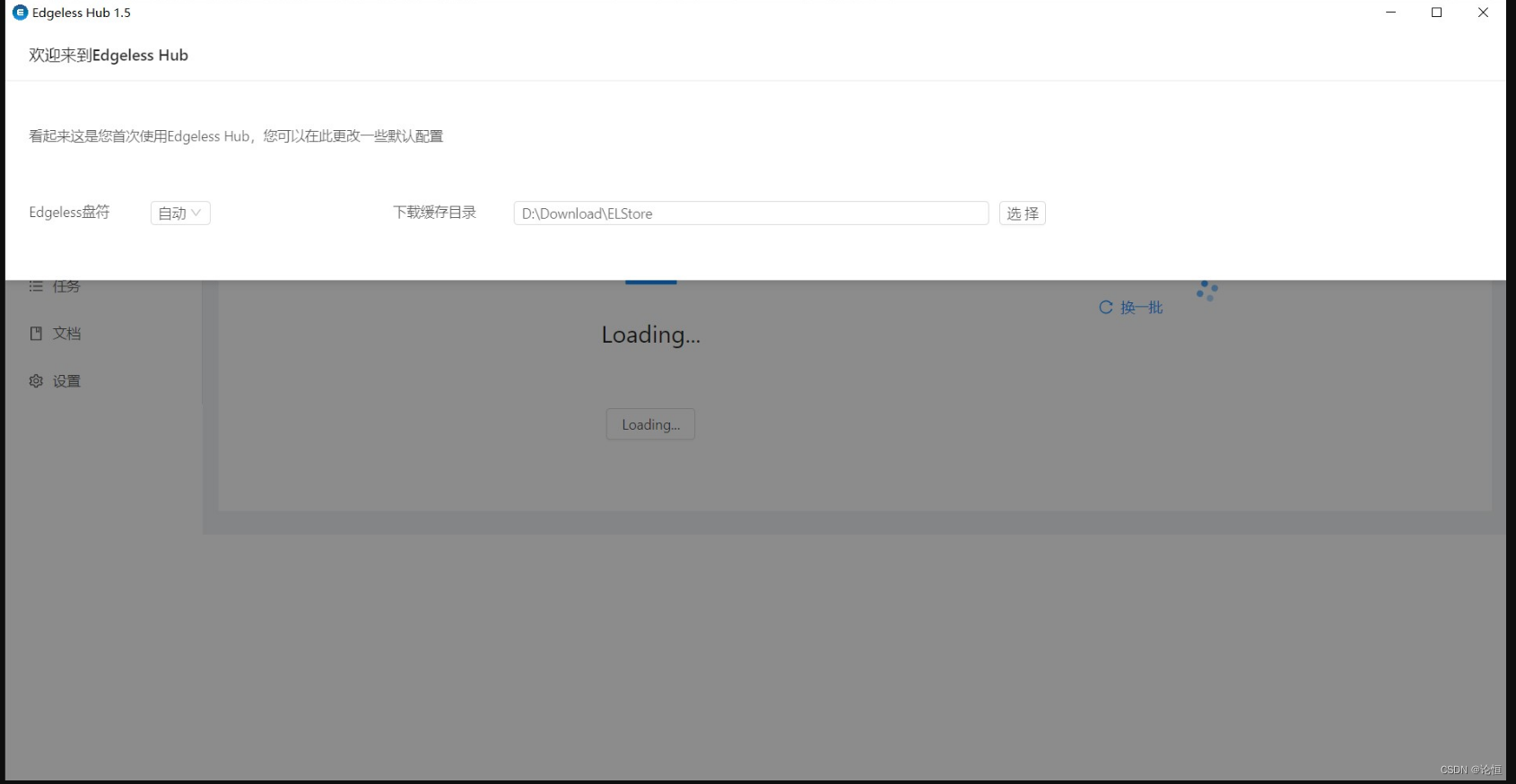 如何利用起闲置的U盘安装一个移动系统（如何安装Edgeless）_edgeless怎么用-CSDN博客
