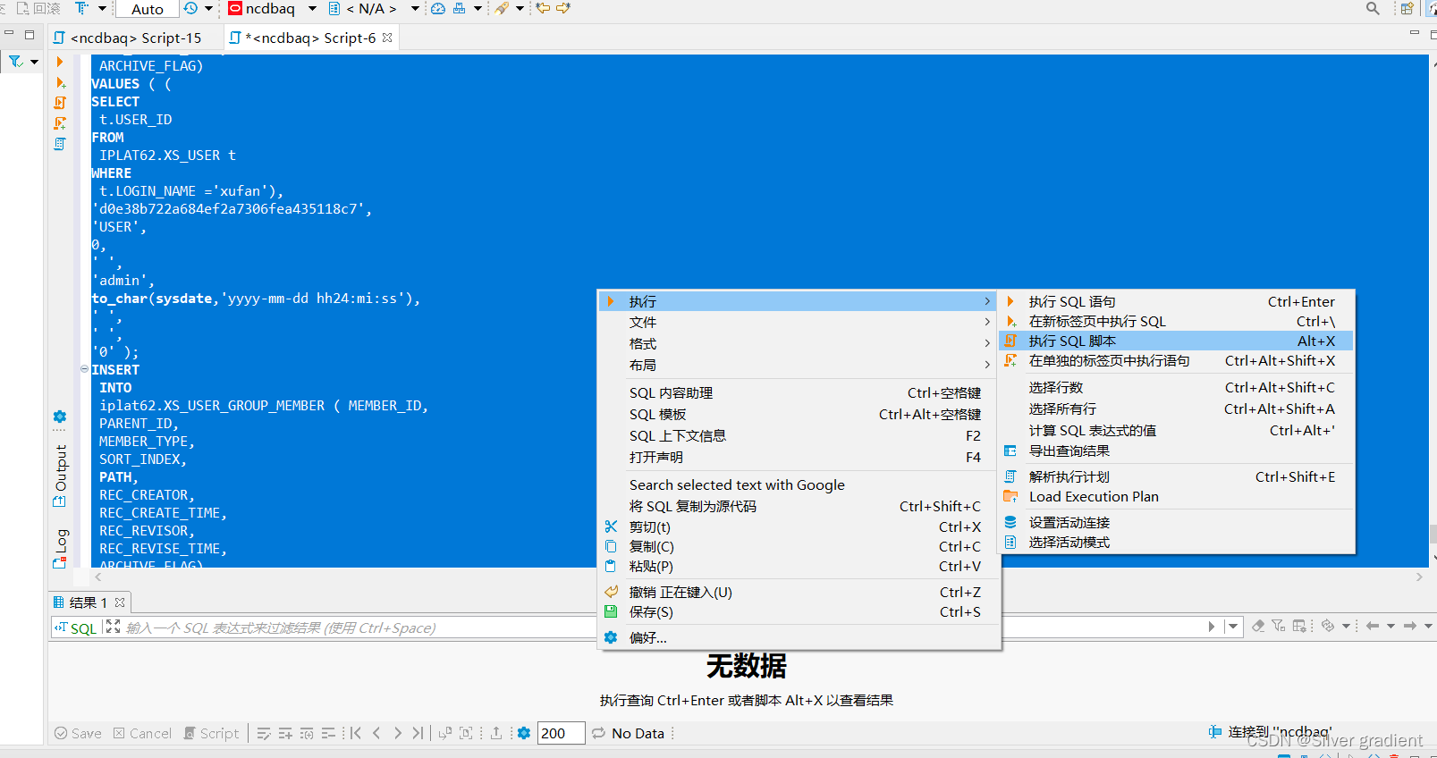 关于excel拼接sql语句,批量导入数据excel 拼接sql Csdn博客 3790