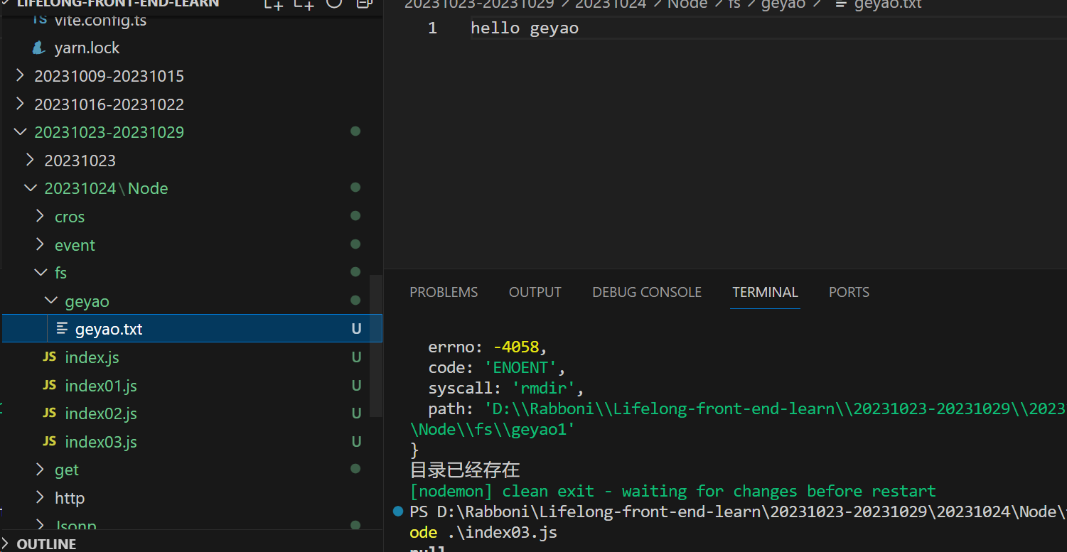 前端学习笔记202310学习笔记第一百壹拾玖天-模块包-内置模块http之fs文件操作模块9-CSDN博客