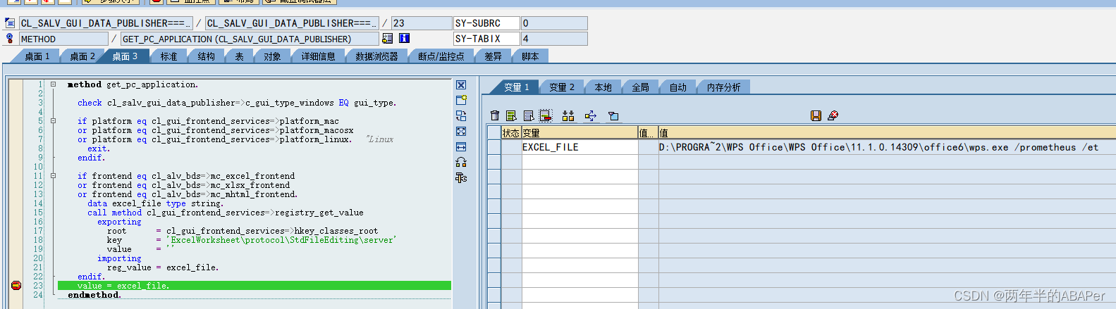 使用WPS时，SAP导出文件提示windows找不到文件_sap 导出电子表格 wps-CSDN博客