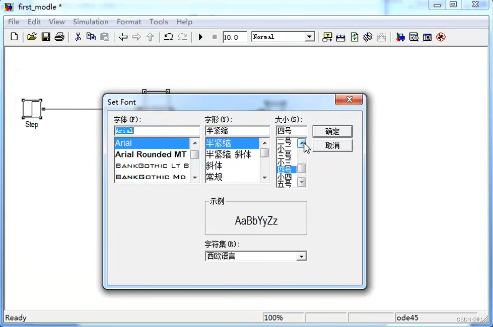 Simulink 3 常用模块库simulink模块库大全 Csdn博客