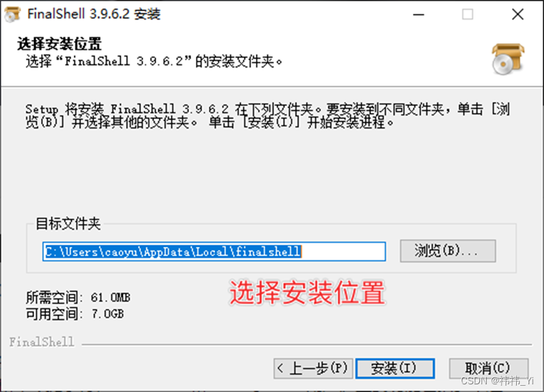 Finalshell远程连接linux(图文傻瓜教程)finshell Csdn博客