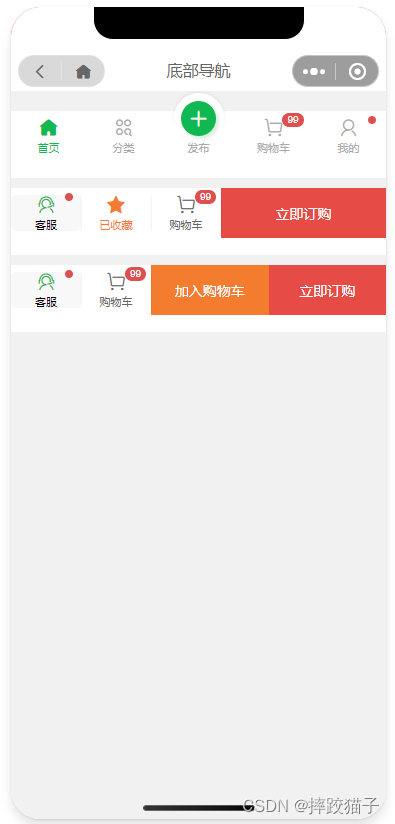 微信小程序｜小程序自定义底部导航栏微信小程序 Csdn专栏 