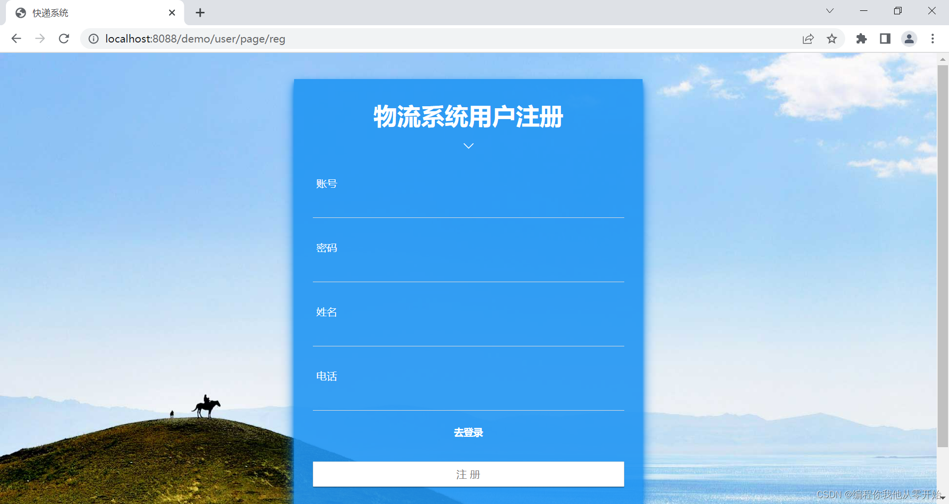 物流快递系统前、后端java语言springboot项目mvc三层架构mavenmysqltomcat可以用于学习springboot项目入门前端物流和后端物流 Csdn博客