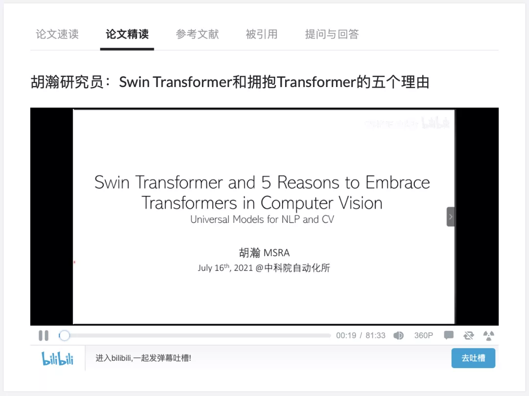 论文阅读工具ReadPaper_readpaper怎么翻译论文-CSDN博客