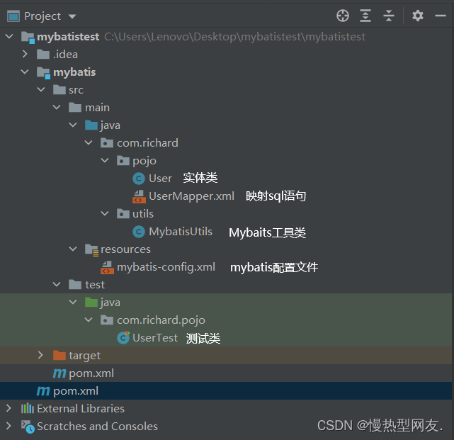 【mybatis】使用idea创建第一个mybatis入门程序基于mybatismysql在不使用spring情况下在idea的控制台中