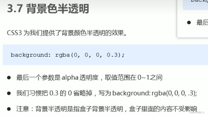 【web前端】css背景 Csdn博客