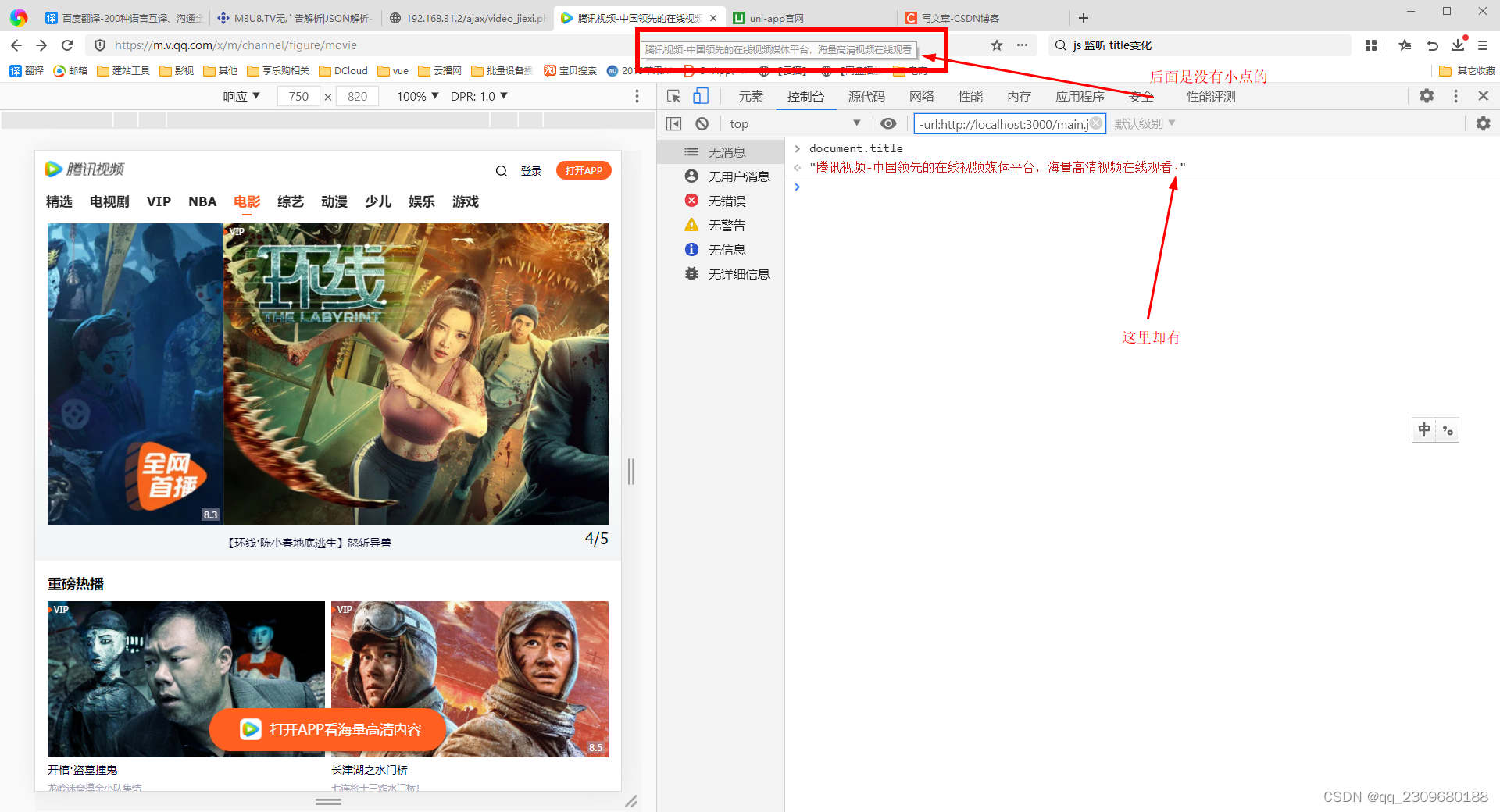 uni-app webview(非web-view)与网页的通讯方法_uniapp plus.webview.create 与网页通信-CSDN博客