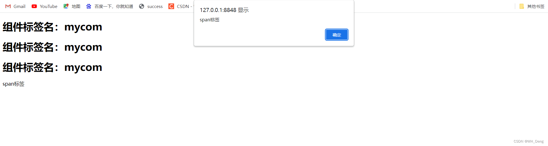 一文弄懂vue组件概念vue配置菜单组件是什么意思 Csdn博客