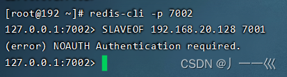 Redis主从集群搭建的一系列问题（FATAL CONFIG FILE ERROR Reading the configuration file, at line 2）-CSDN博客