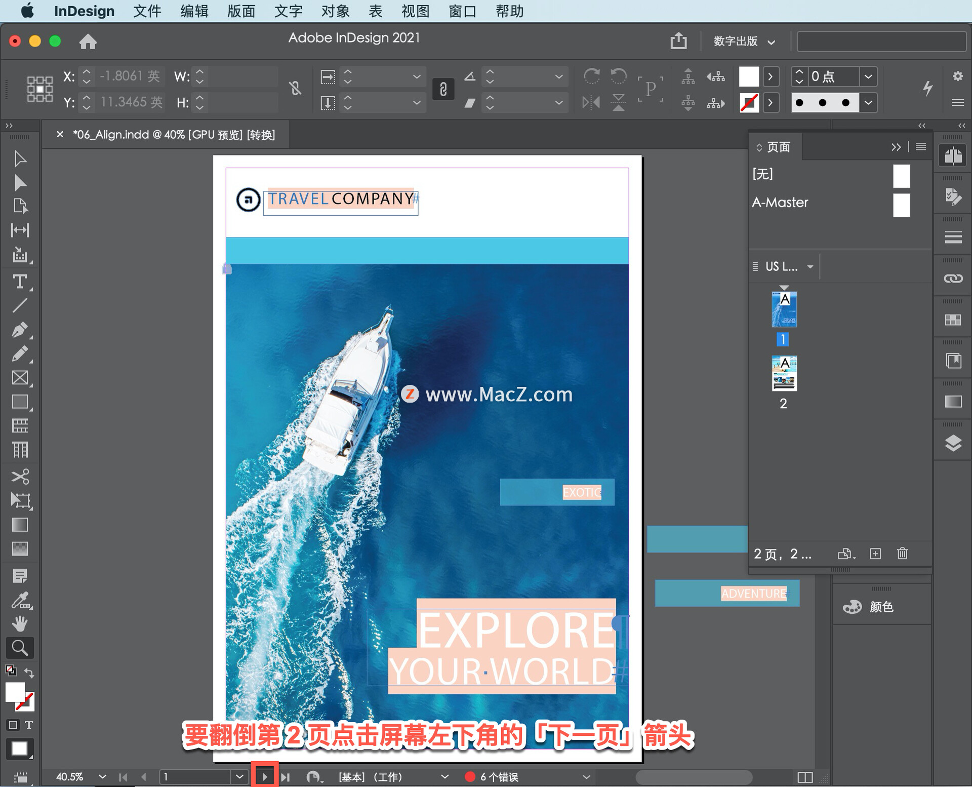 InDesign 教程:如何对齐和调整对象位置？_indesign 如何跨页对齐-CSDN博客
