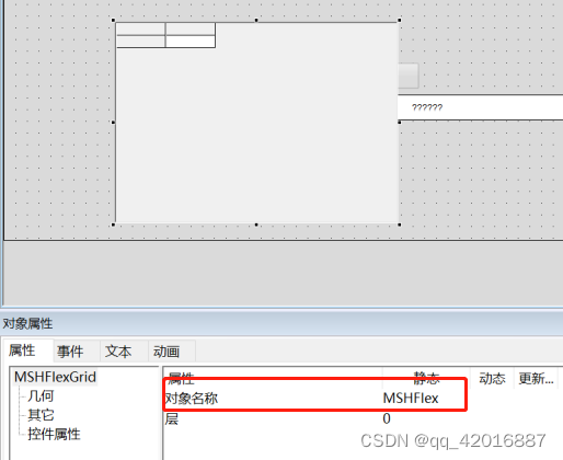 WinCC笔记：02.MSHFlex控件 —— (1)Excel文件数据导入MSHFlex_wincc如何导入报表-CSDN博客