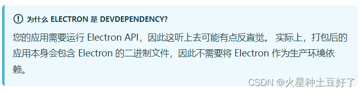Electron和Vite结合的一些思考_electron vite-CSDN博客