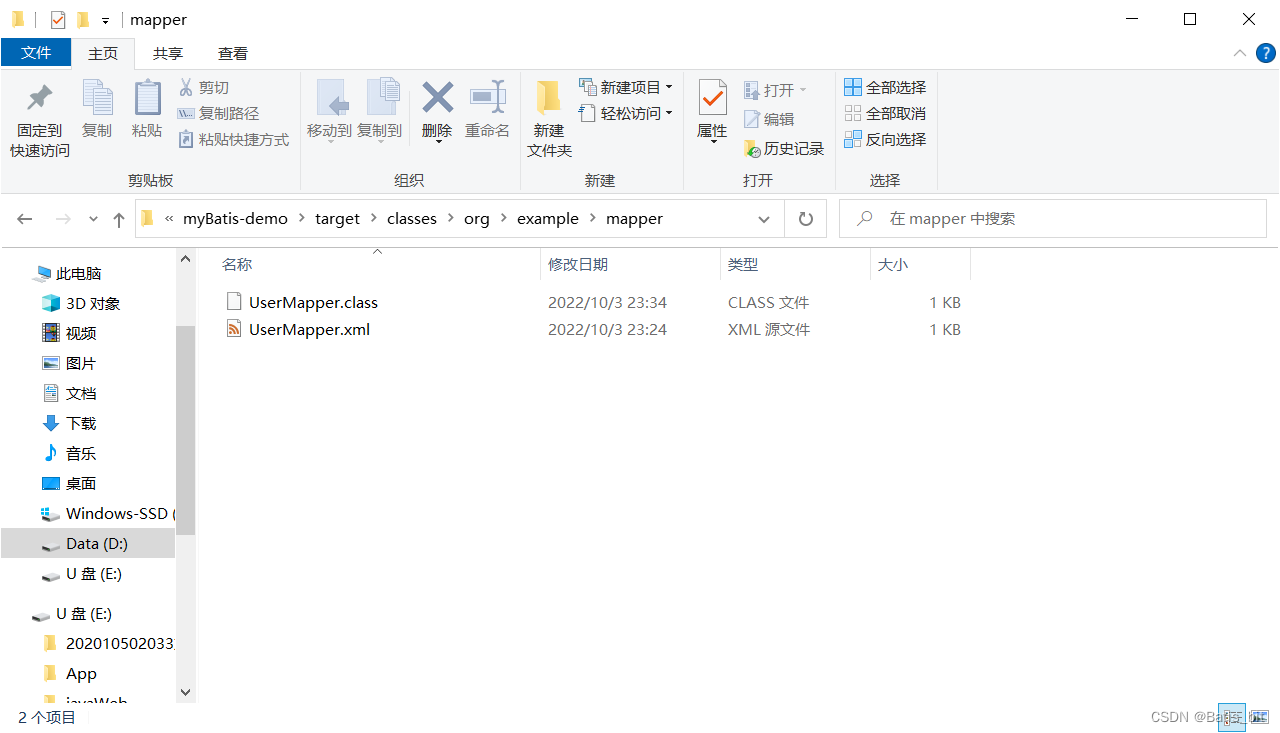 使用mapper代理开发解决硬编码问题没有er Csdn博客 6912