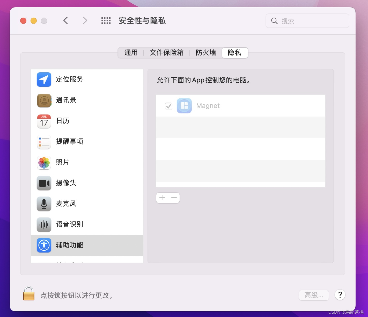 M2芯片安装Magnet后无法启动？[MACOS分屏][MACBOOKAIR]_magnet 辅助功能无法使用-CSDN博客