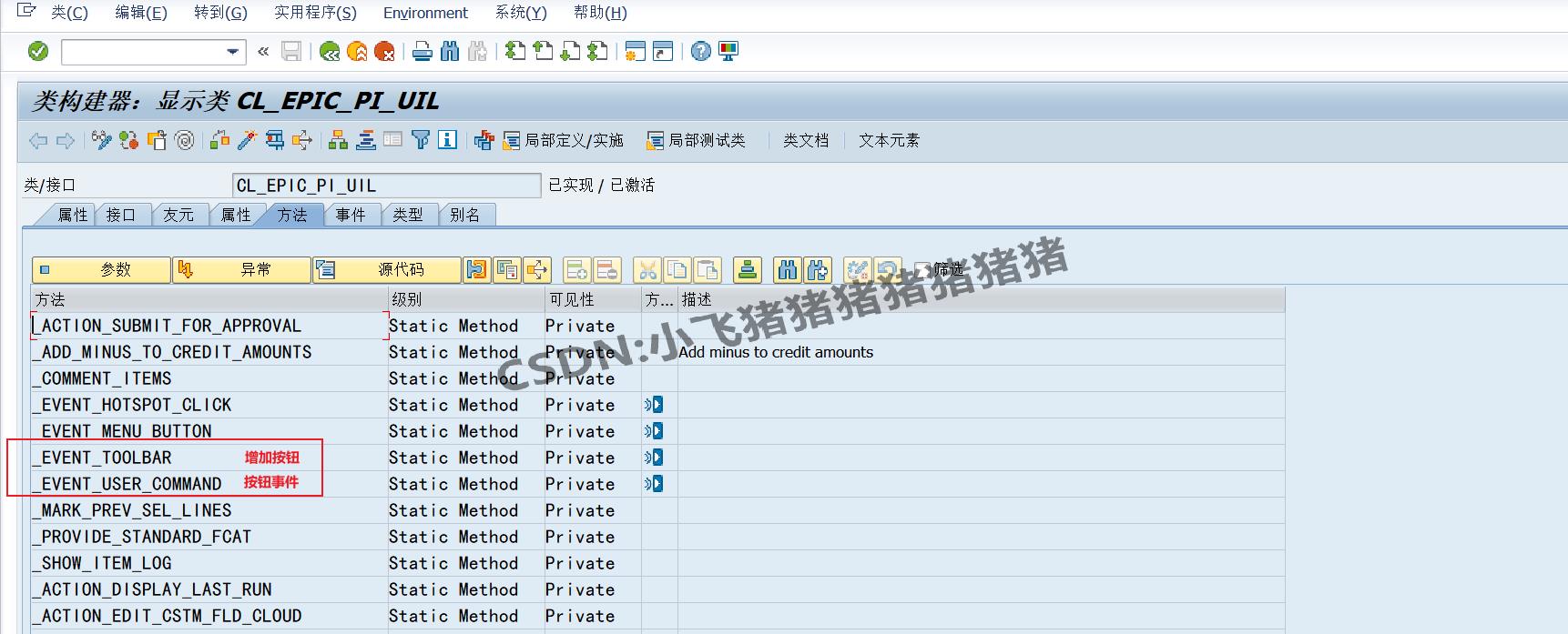 SAP EPIC_PROC增加按钮_sap epic增强-CSDN博客