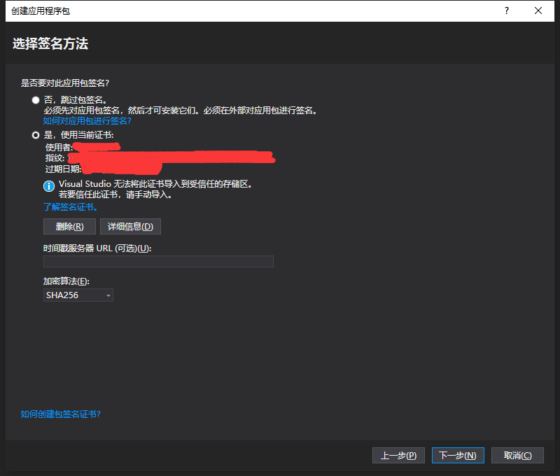 Unity打包HoloLens应用程序包（appx文件）并安装_unity 打包hololens-CSDN博客