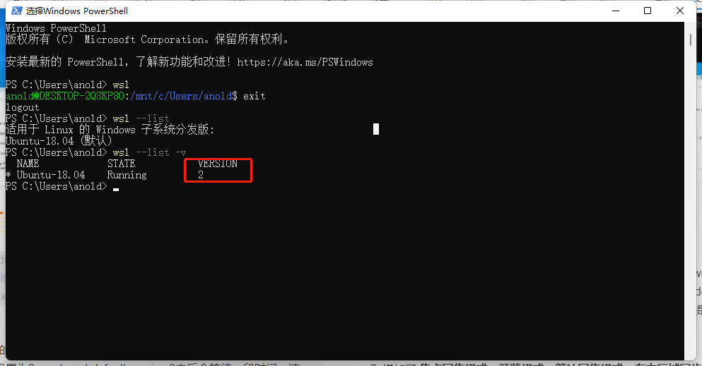 Windows11 配置WSL-GUI_wsl gui-CSDN博客