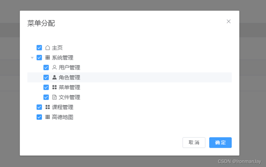 Springboot和vue集成高德地图——基于springboot和vue的后台管理系统项目系列博客（二十一） Csdn博客