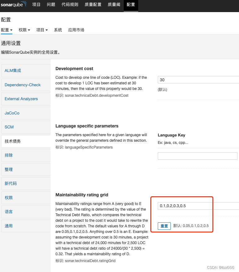 SonarQube：质量阀值配置_sonarqube质量阈如何设定-CSDN博客