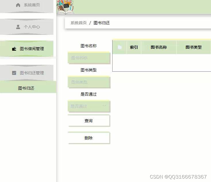 Springbootvue协同过滤图书在线商城借阅分享系统的设计与实现基于springbbootvue的图书借阅系统的设计与实现研究思路 2860