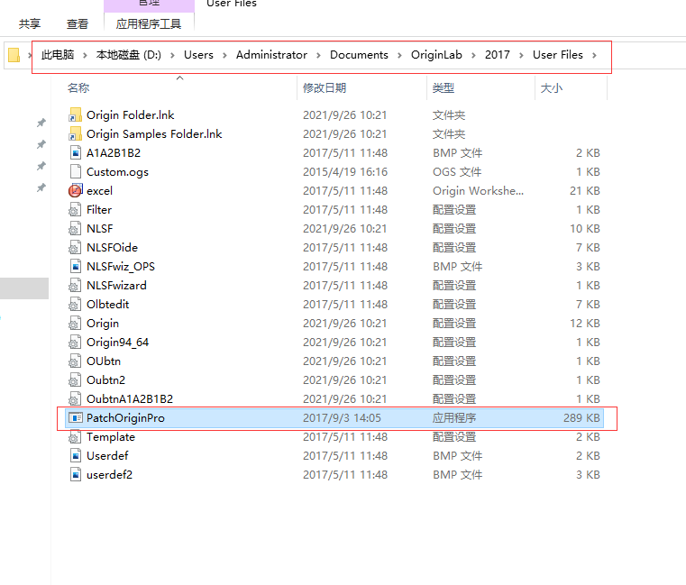 Origin 2017安装教程（附有下载链接）_origin2017安装教程-CSDN博客