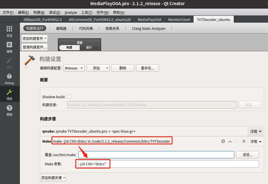 Ubuntu20.04配置distcc(联合编译/分布式编译)_ubuntu 使用 distcc-CSDN博客