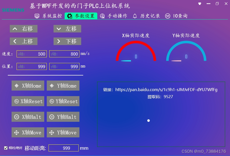 采用cwpf语言设计的上位机,与西门子plc通讯,采用mvvmlight框架。 实时显示报警信息,实时趋势图显示,生产数据自动保存到数据库wpf读取plc大量数据 Csdn博客
