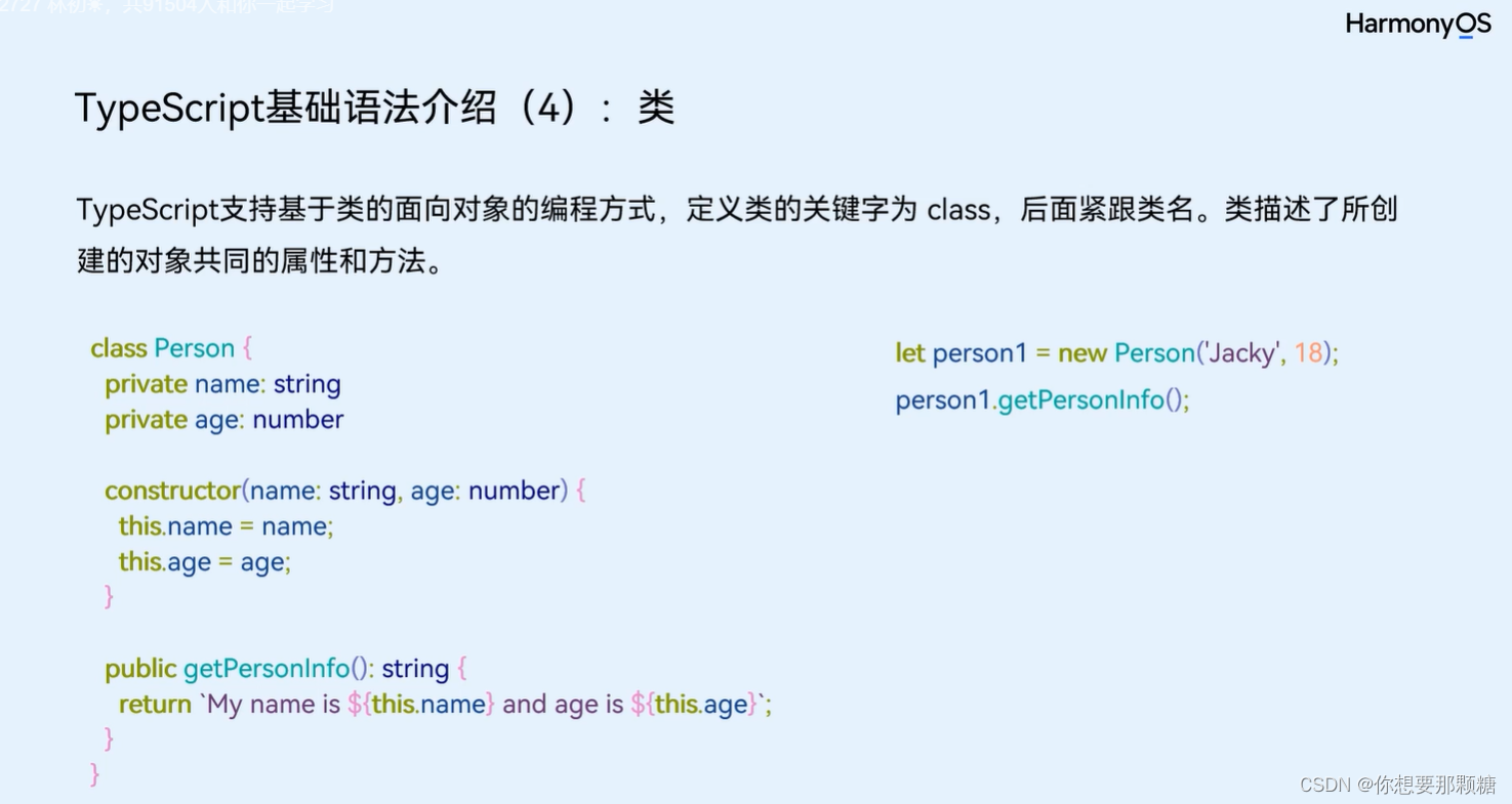Typescript基础语法总结 Csdn博客 