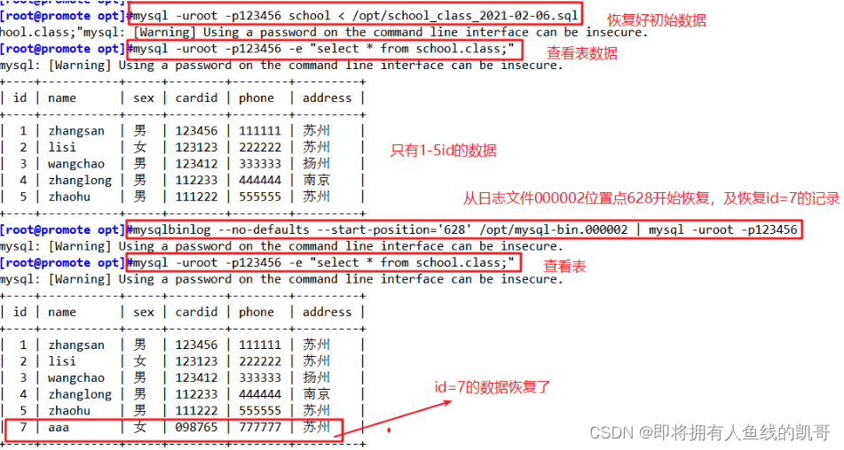 数据库之mysql日志管理、备份与恢复mysql恢复数据库时输出日志 Csdn博客