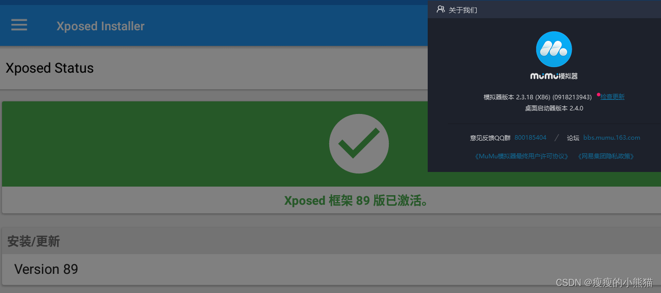 mumu模拟器安装好xposed后重启到99%不动_mumu模拟器6为什么安装xp框架之后就启动不了模拟器了-CSDN博客