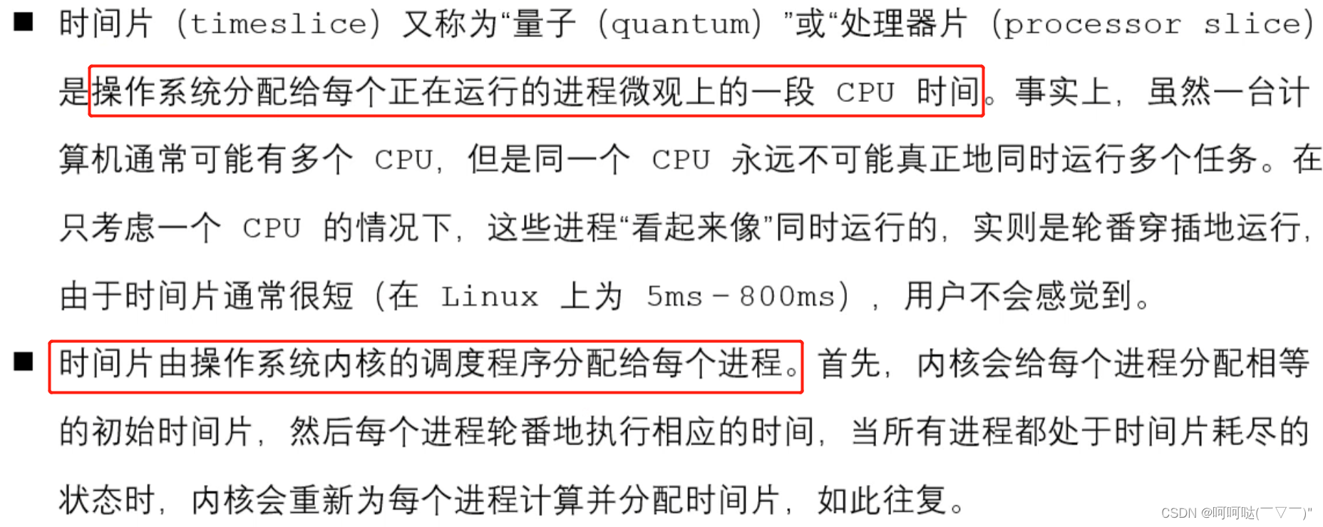 基于linux下的高并发服务器开发（第二章） 2 1 进程概述 Csdn博客