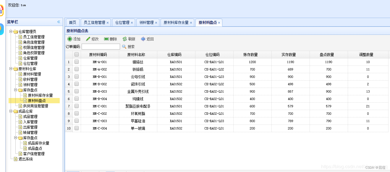 Jsp Java Javaweb仓库库存管理系统(仓库进销存管理系统库存管理系统仓库管理系统)javaweb仓库管理系统 Csdn博客