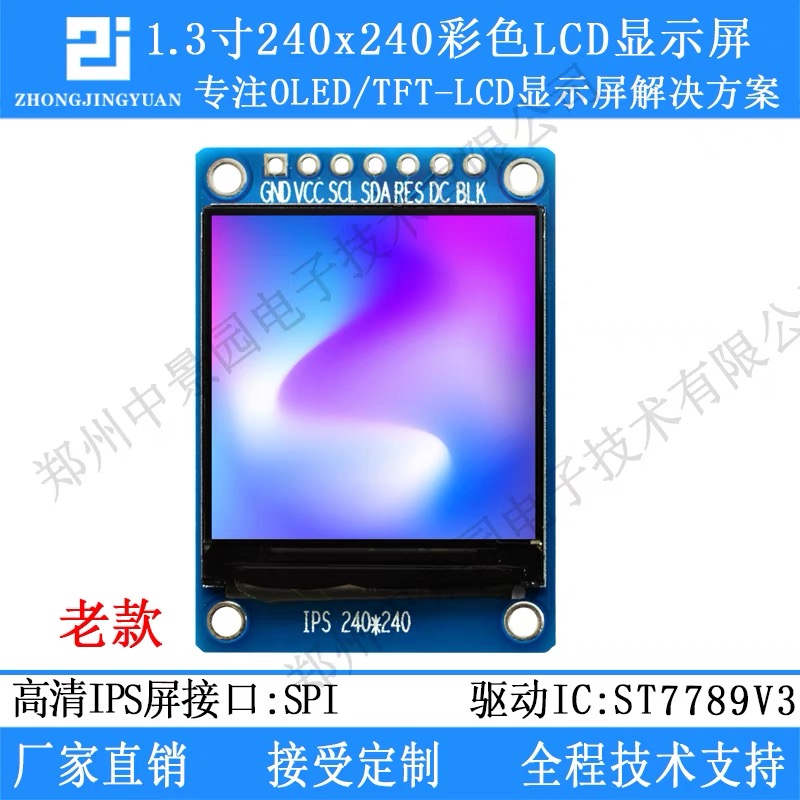 【arduino Tft】 记录esp32驱动显示二维码 显示动图,涉及tftespi、tdecoder库、使用python