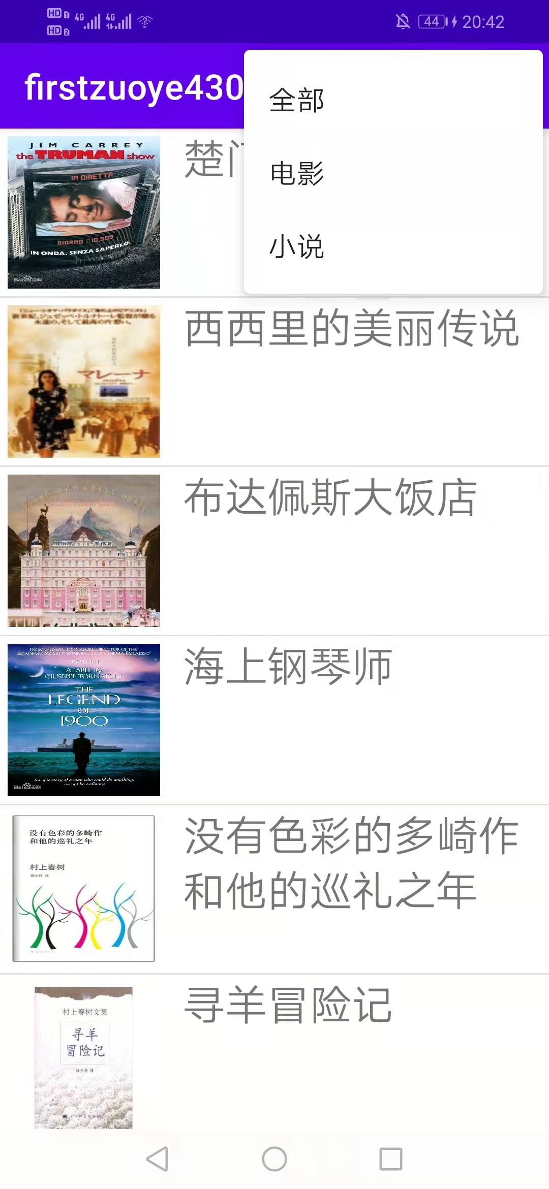 【Android Studio学习】11.menu选项菜单，spinner下拉框，以及ListView的合作_android menuspinner-CSDN博客