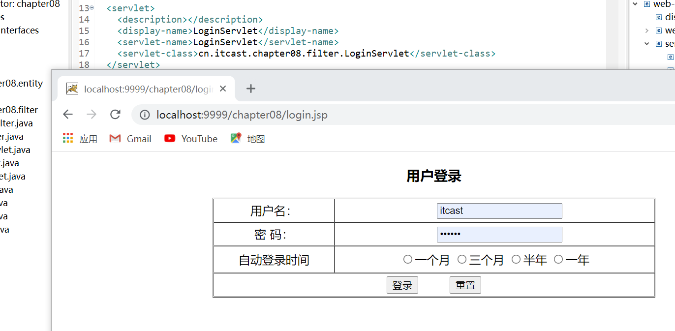 Java web11_编写loginservlet类,处理用户登陆请求,如果输入的用户名和密码正确,则发送一个用-CSDN博客
