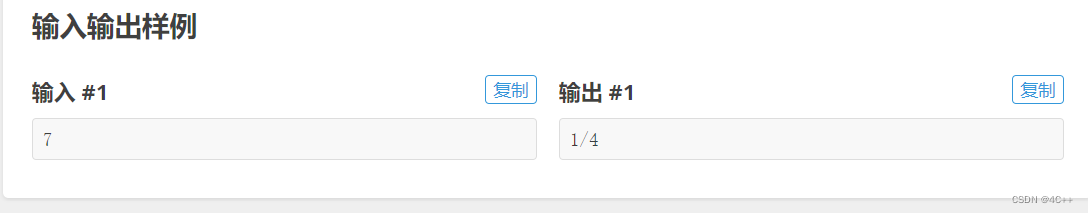 cantor表编号（洛谷P1014）_cantor数表-CSDN博客